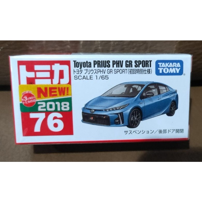 全新tomica no.76 Toyota Prius phv gr sport 初回 新車貼 絕版 | 蝦皮購物