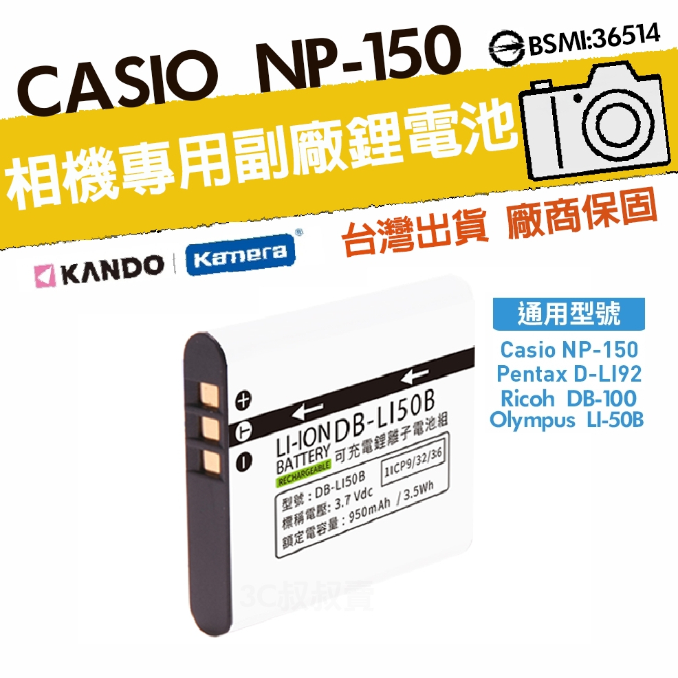 🉐【台灣出貨】適用CASIO NP-150 TR600 TR35 TR50 TR60 TR70 TR150 TR350 | 蝦皮購物