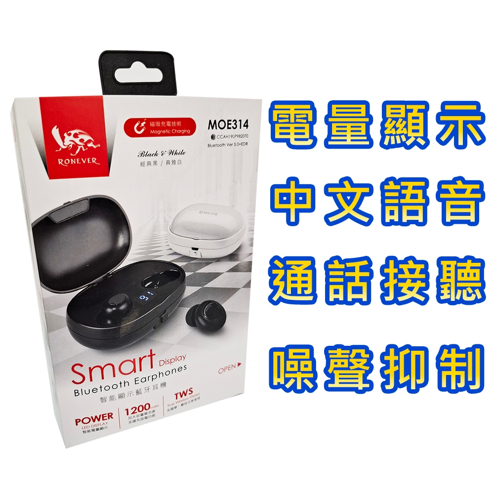 RONEVER 智能顯示藍牙耳機 藍牙耳機 耳機 無線耳機 通話 音樂 MOE314 | 蝦皮購物