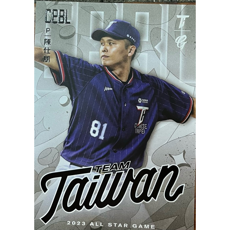 2023 CPBL 中華職業棒球大聯盟 台灣大賽 台灣隊 陳仕朋 球員卡 | 蝦皮購物