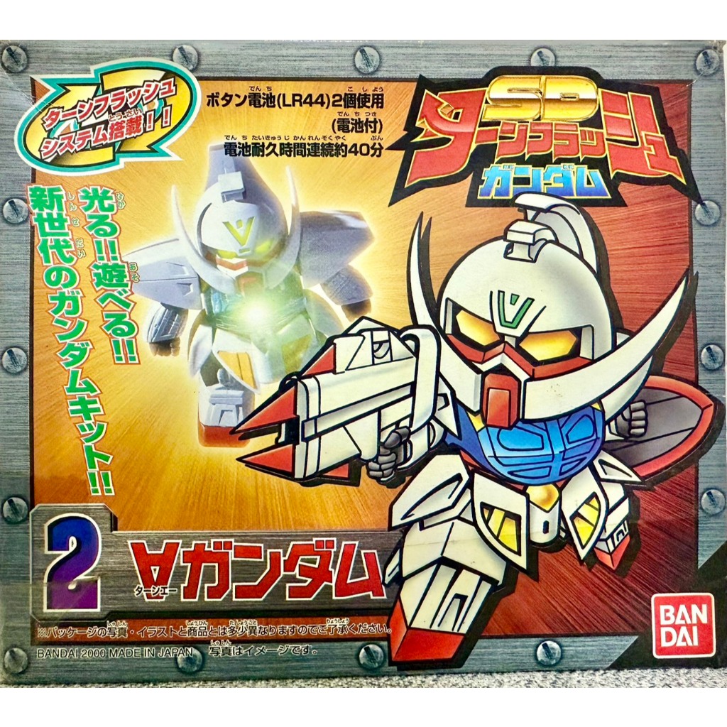 《收藏玩具》BB戰士 元祖 SDX SD GUNDAM 反轉 閃光鋼彈(2) 全新未組裝 2000年日本製 | 蝦皮購物
