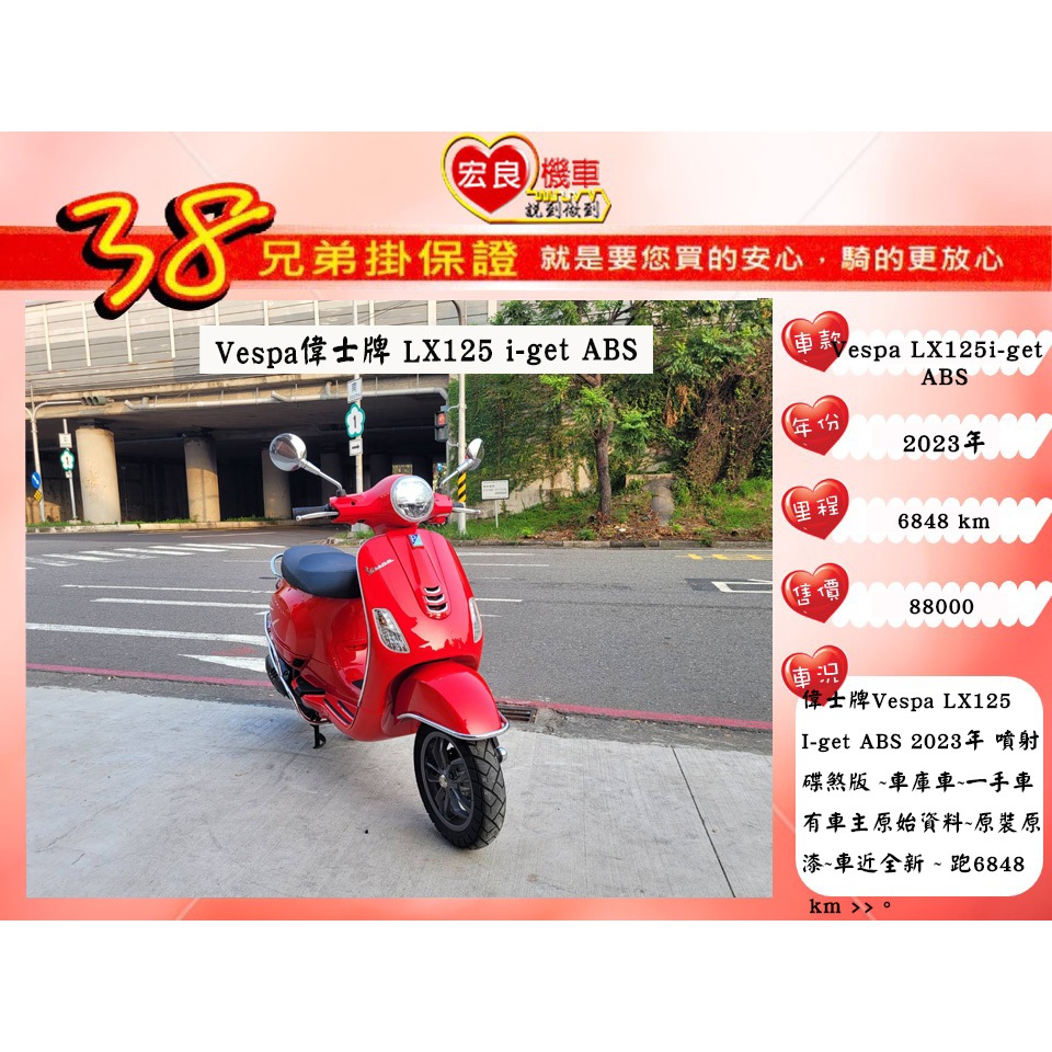 偉士牌 Vespa LX125 i-get ABS 2023年 9成新 原裝原漆【高雄宏良中古機車大賣場】 LT12 | 蝦皮購物