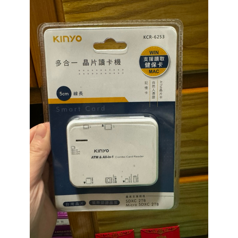 KINYO 多合一晶片讀卡機免驅 動程式 Win/MAC 報稅/健保卡/自然人憑證 | 蝦皮購物