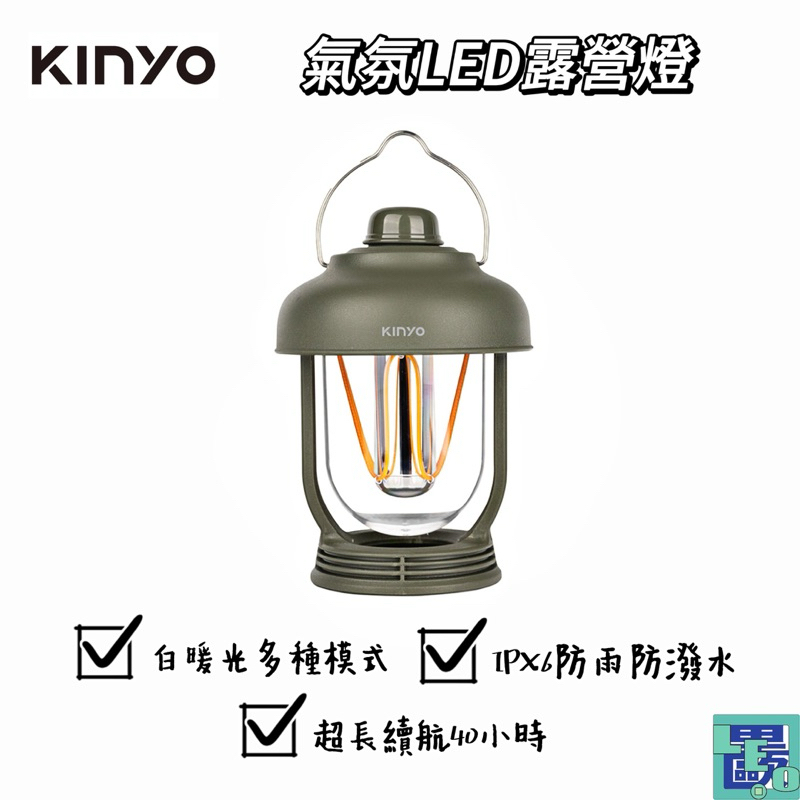 【KINYO】 玩轉氣氛LED露營燈 (CP-088) 露營燈 攜帶式露營燈 野營登 戶外氛圍燈 LED露營燈 | 蝦皮購物