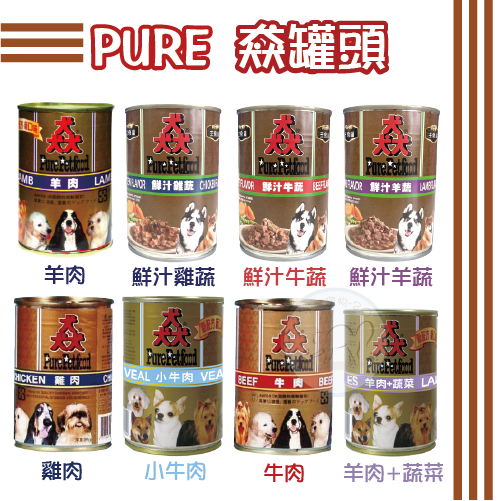 【箱裝12/24罐】PURE 猋狗罐 大狗罐 (8種口味) 385g | 蝦皮購物