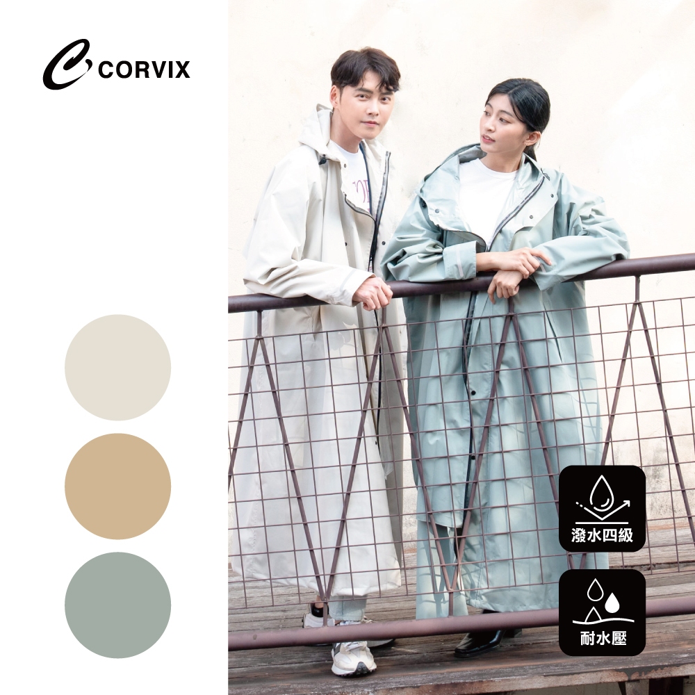 【預購商品】CORVIX 純粹本質 兩穿前開式 輕量 風雨衣 (附提袋) | 蝦皮購物