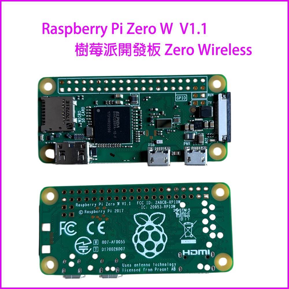樹梅派 開發板 Raspberry Pi Zero V1.3 / W 【價格含稅】可開發票 | 蝦皮購物