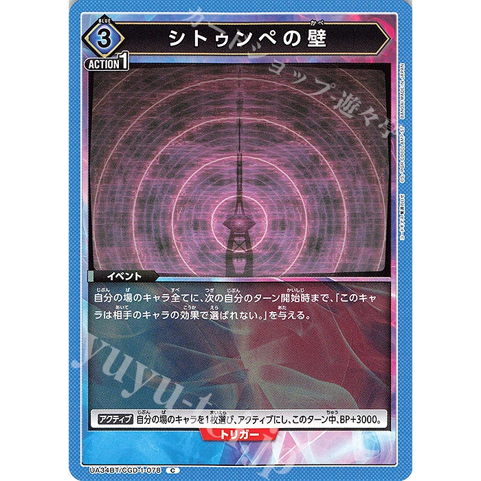 「祤佑卡牌」UA Code Geass 奪回的 Roze UA34BT CGD 1 078 | 蝦皮購物