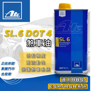老油井-附發票 ATE SL.6 DOT4 Brake Fluid ESP 煞車油 剎車油 ATE SL6 DOT 4 | 蝦皮購物