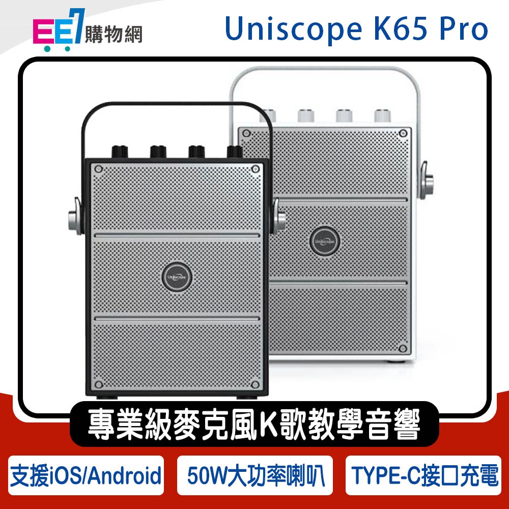 優思 Uniscope K65 Pro 專業級麥克風K歌教學音響~送好禮 | 蝦皮購物