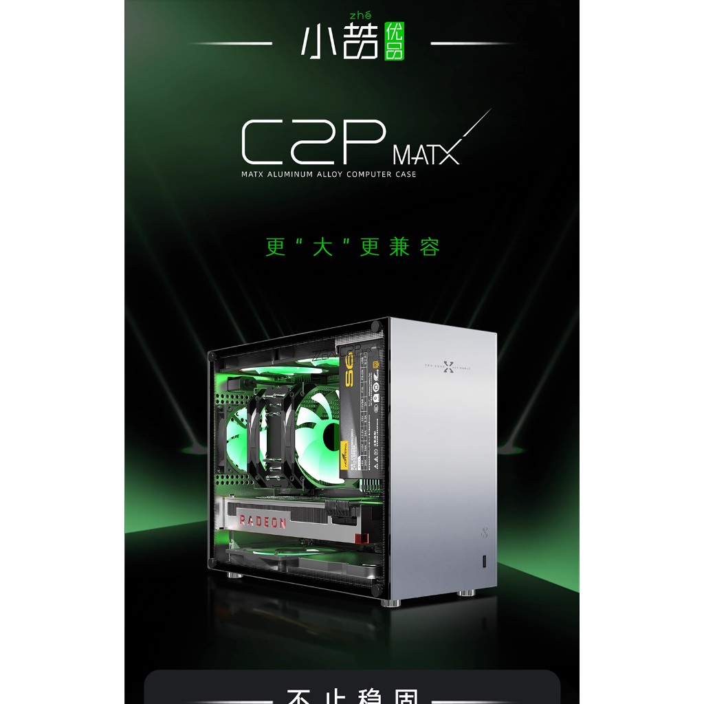 「小喆优品」C2P全鋁合金ITX/MATX側透電腦機殼 | 蝦皮購物