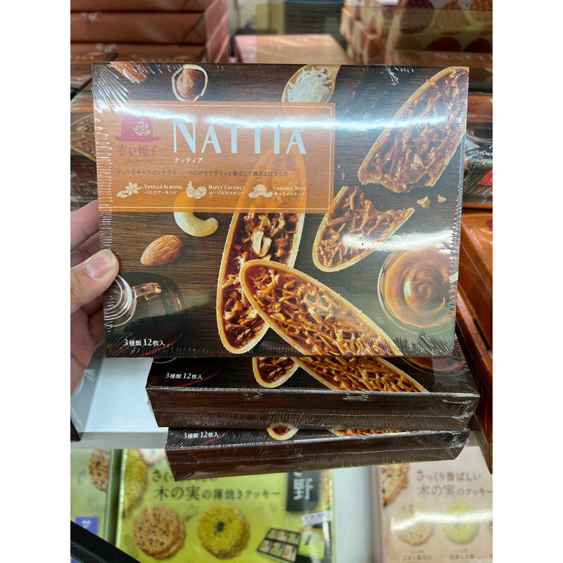 現貨-日本赤帽子 NATTIA 船型餅乾12入 蛋捲餅乾10入 快速出貨 | 蝦皮購物
