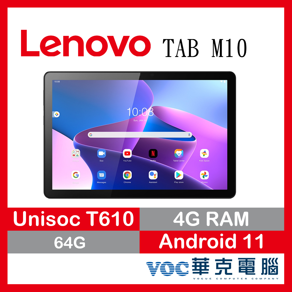 Lenovo 聯想 Tab M10 TB328FU 10.1吋平板電腦 WIFI版/4G/64G(客訂賣場勿下單） | 蝦皮購物