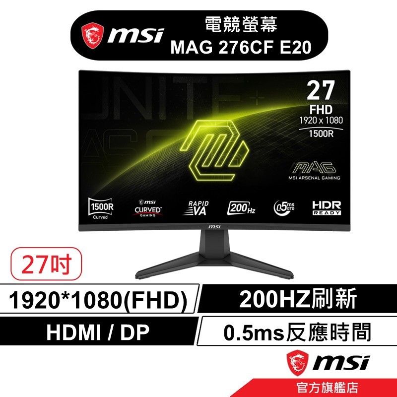 msi 微星 MAG 276CF E20 7型 曲面 電競螢幕 FHD VA 200Hz 0.5ms | 蝦皮購物