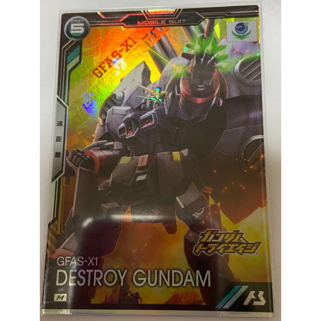 鋼彈 ARSENAL BASE 鋼彈兵工廠基地 鋼彈seed destiny 毀滅鋼彈 雷射卡 BP03-009 | 蝦皮購物