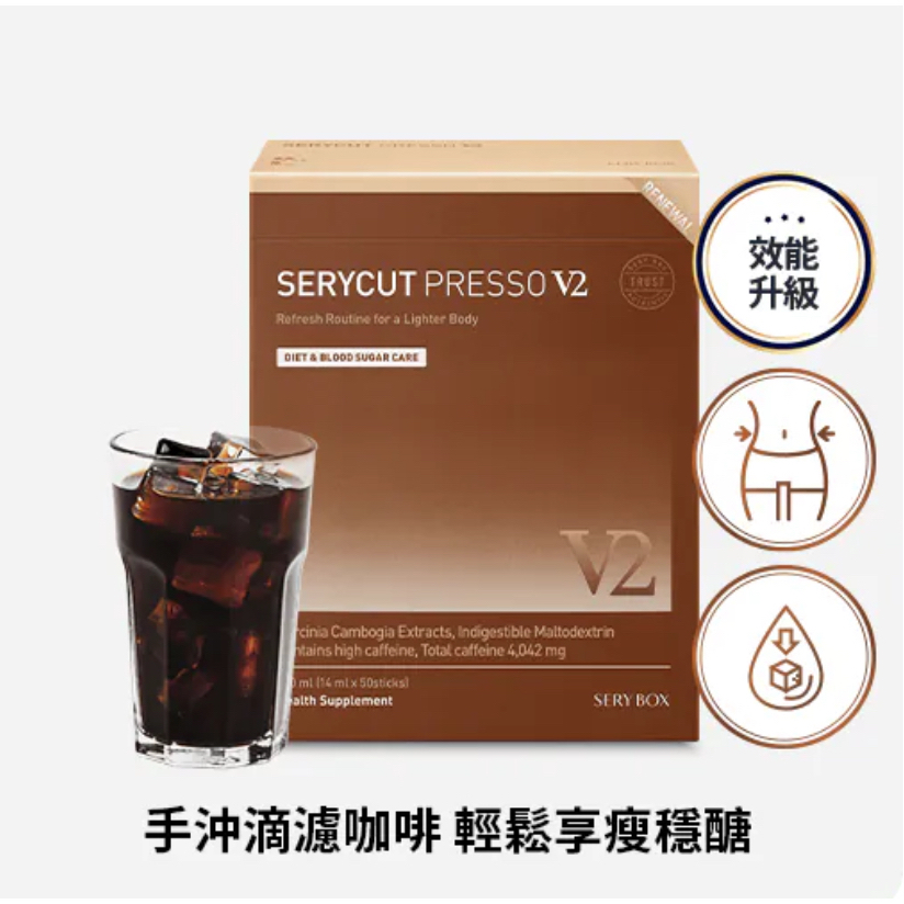 [現貨] Serybox 藤黃果咖啡V2最新版 一盒50包 | 蝦皮購物
