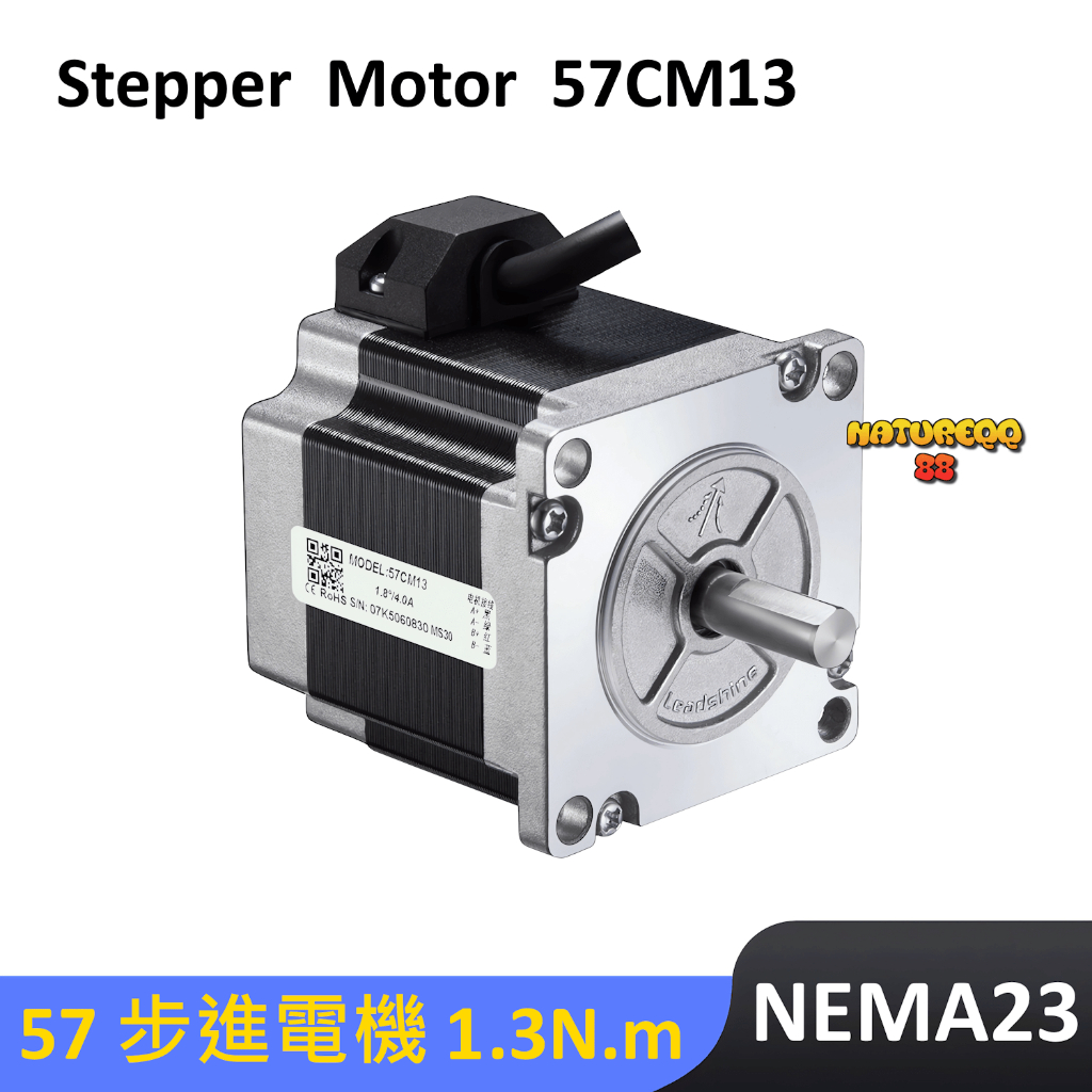 雷賽 57步進馬達 57CM13 兩相4線 NEMA23 | 蝦皮購物