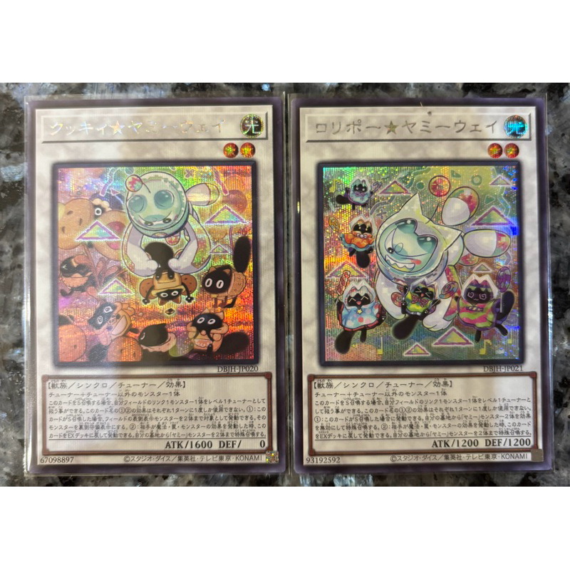 遊戲王 DBJH-JP020 日紙 餅乾★鴉咪上提者 DBJH-JP021 棒棒糖★美味獸道 (半鑽) | 蝦皮購物