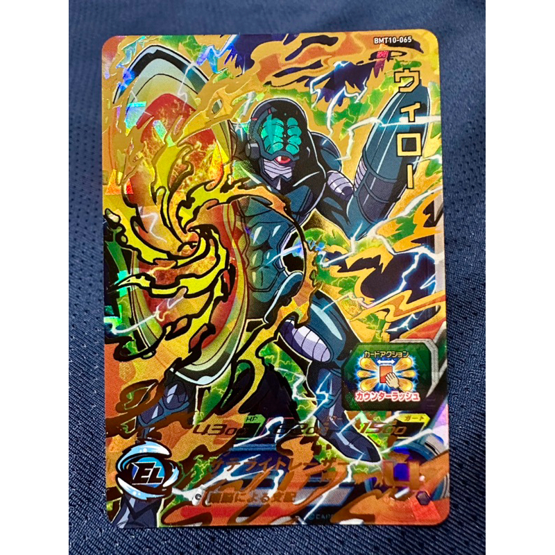 七龍珠英雄 BM第十彈 四星卡 維羅 BMT10-065 | 蝦皮購物