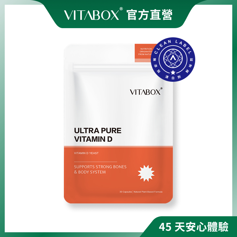 VITABOX®️ 歐洲天然酵母非活性維生素 D2 高吸收率穩健身體運作【陽光專科】[現貨供應] | 蝦皮購物