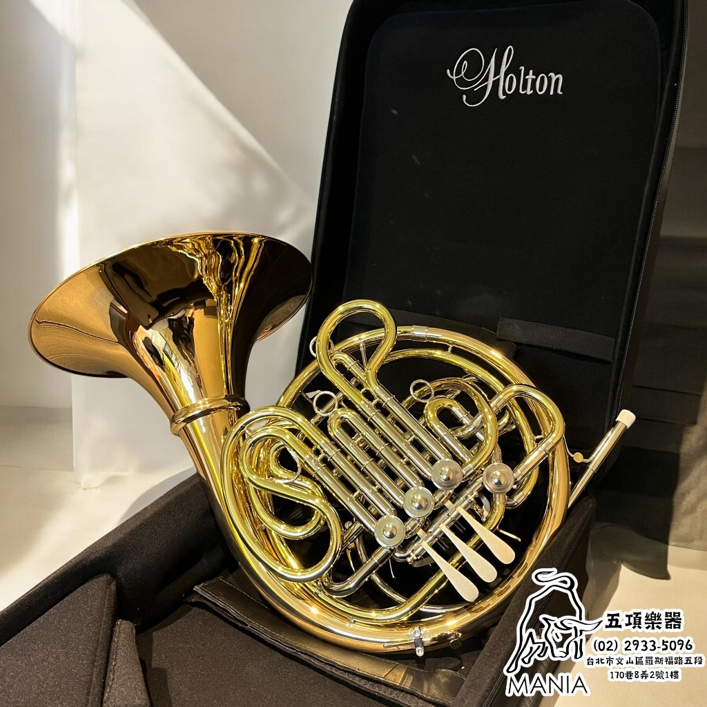 【五項樂器】HOLTON 法國號 H281 可拆式法國號 喇叭口可拆 附原廠樂器盒 9.9999新 | 蝦皮購物