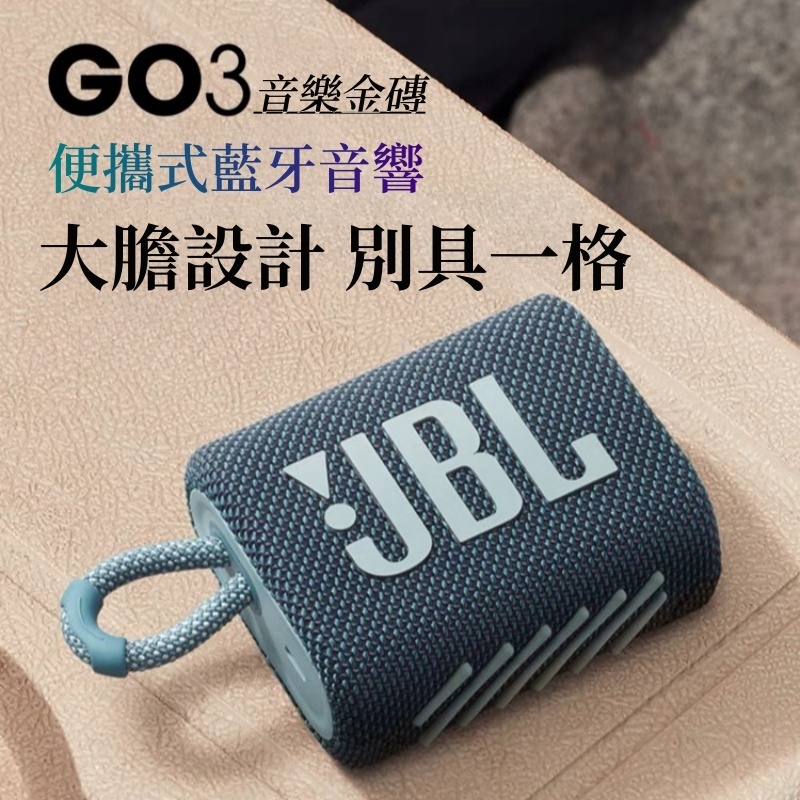 台灣現貨 JBL G03金磚3代 無線藍牙音響 小型便攜式 超重低音 戶外音響 手提式音響迷你藍牙音響 | 蝦皮購物