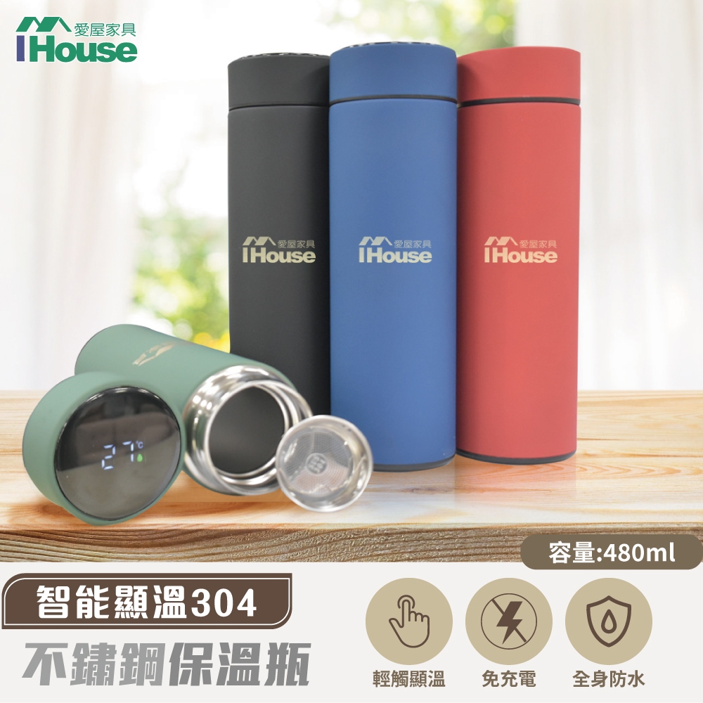 IHouse-品牌智能顯溫304不鏽鋼保溫瓶480ML (隨機出貨)【活動綁品勿下單】 | 蝦皮購物