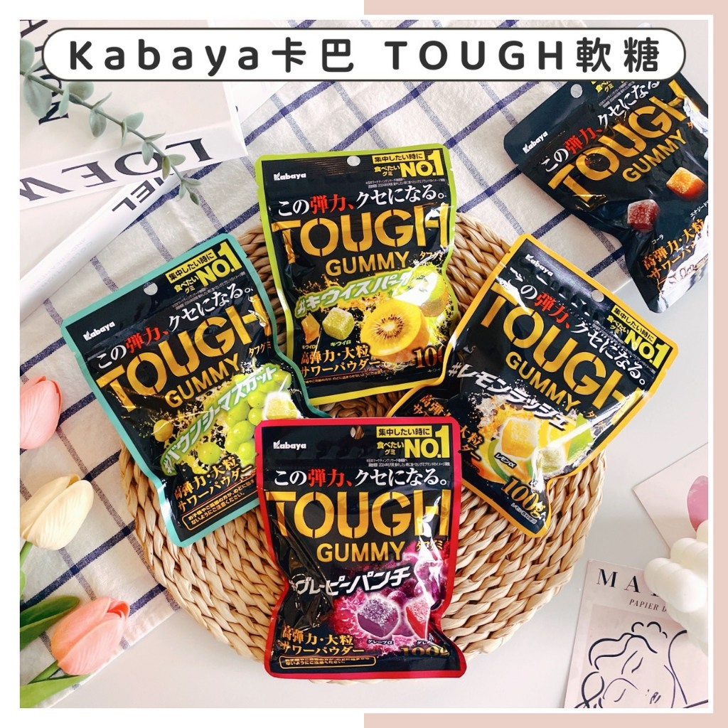 🔥現貨供應🔥日本 Kabaya TOUGH 軟糖 檸檬萊姆雙口味軟糖 超彈力軟糖 大粒檸檬軟糖 雙口味軟糖 卡巴 彈力 | 蝦皮購物