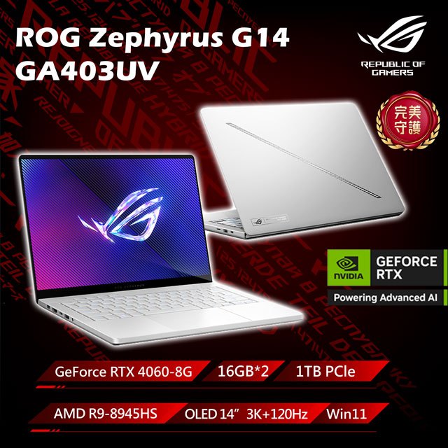 【全台連鎖實體專賣店】ASUS 華碩 Zephyrus GA403UV-0032H8945HS-NBLO 14吋 | 蝦皮購物