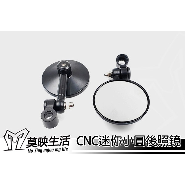 [莫映生活MO-YING]復古圓鏡 帥哥鏡 小圓鏡 mini鏡 機車 後照鏡 gogoro 勁戰 六代 水冷BWS | 蝦皮購物