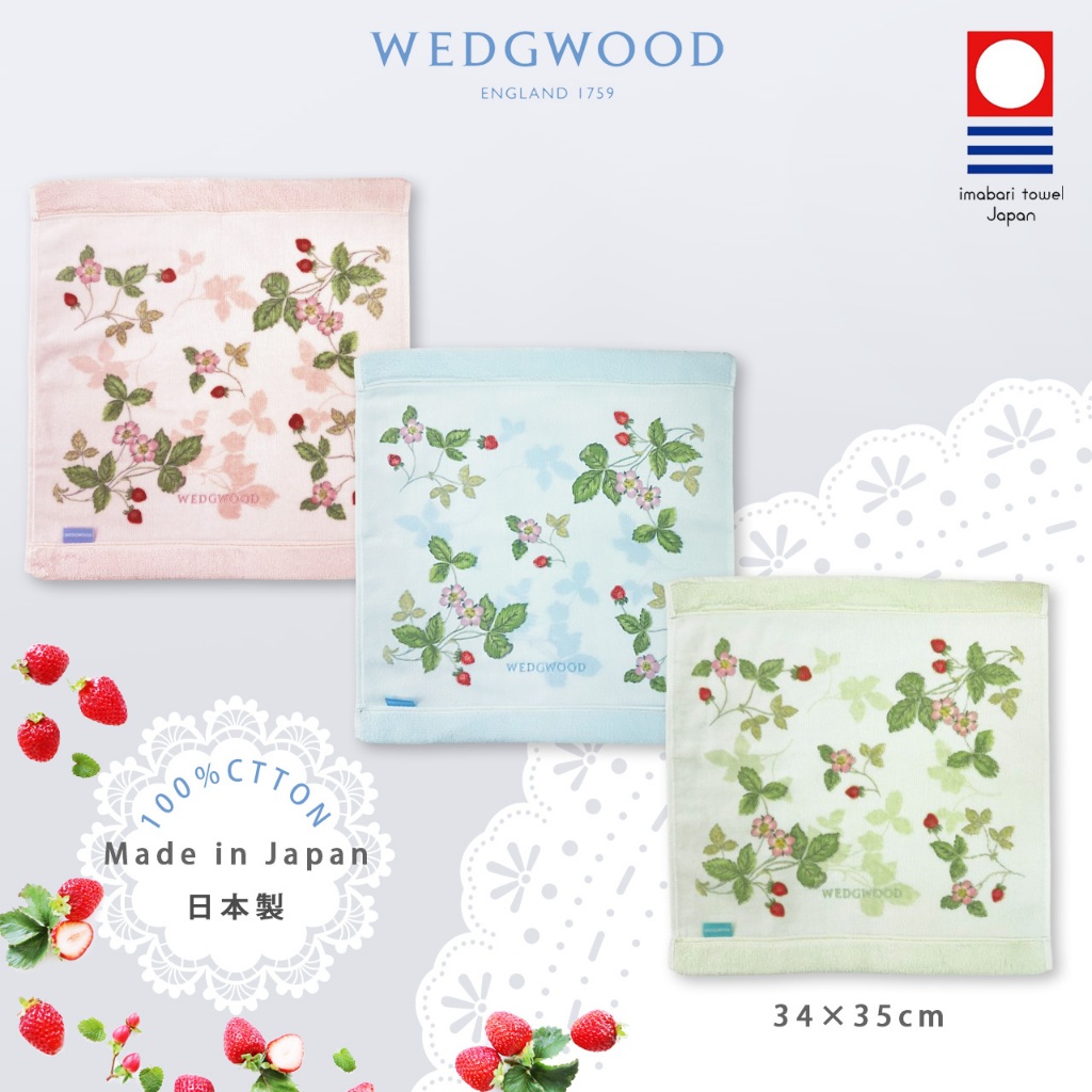 【e2life】日本製 wedgwood 100% 純棉方巾 # 野莓 | 蝦皮購物