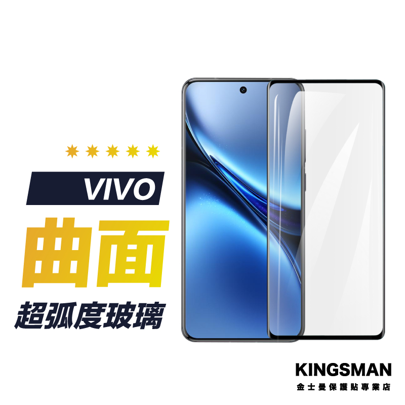 【曲面滿版貼】保護貼 適用 VIVO V50 X200 V40 V30 X100 V29 V27 V25 Pro | 蝦皮購物