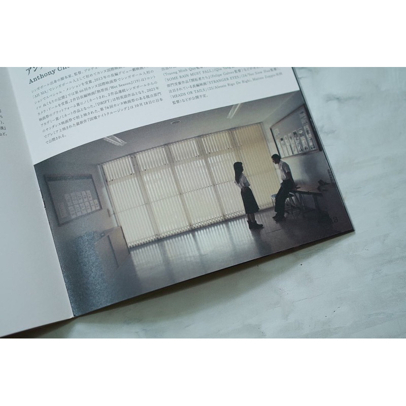 Neo Sora空音央 - 《HAPPYEND青春末世物語》日版電影場刊 (坂本龍一/海報) | 蝦皮購物