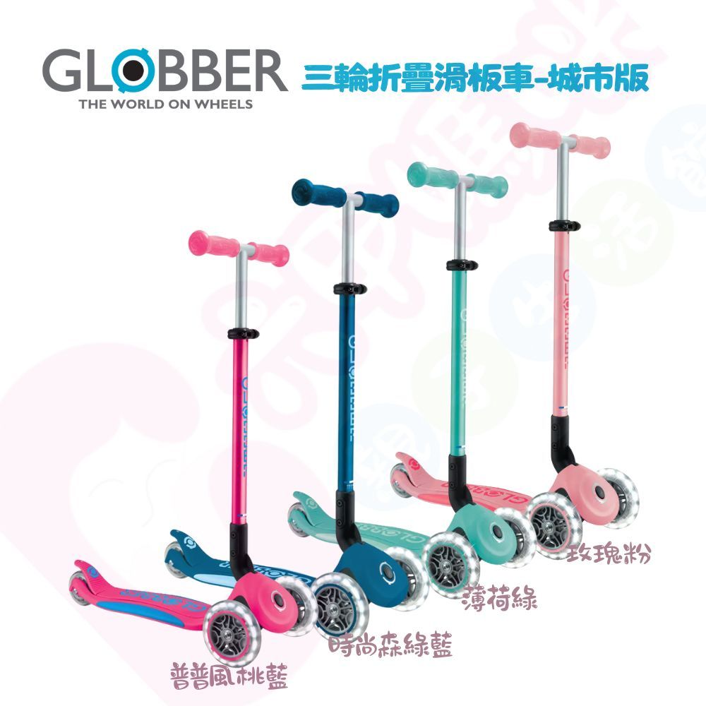 哥輪步GLOBBER 2合1三輪折疊滑板車城市版(白光發光前輪)｜重心轉彎｜重立轉彎｜滑板車 | 蝦皮購物