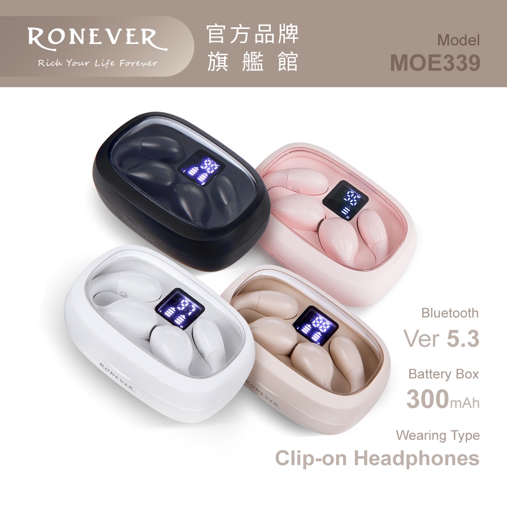 RONEVER MOE339 / 夾耳式藍牙耳機 (加贈收納袋 限量) | 蝦皮購物