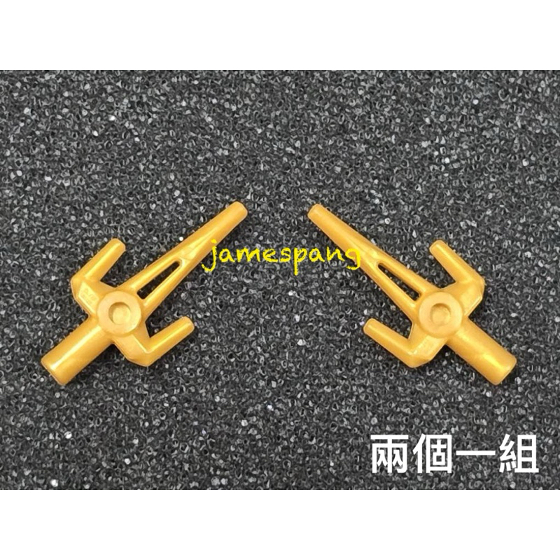 【台中翔智積木】LEGO 樂高 零件 武器 98139 6270135 珍珠金 三叉短劍 忍者 兩個一組 | 蝦皮購物