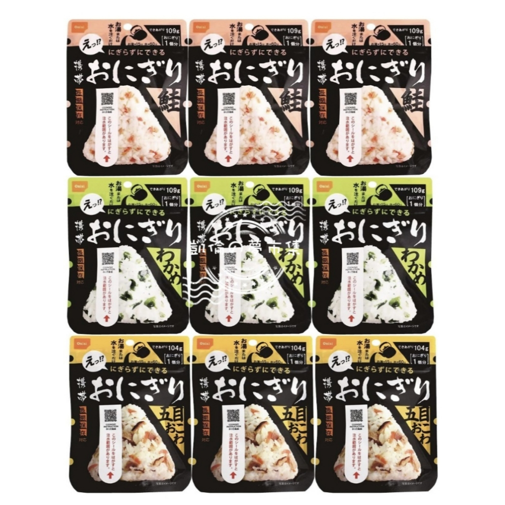 凱倫の夢市集-日本代購-日本防災食品 Onisi 尾西食品 5年長期保存 沖泡即食飯糰9入組 | 蝦皮購物