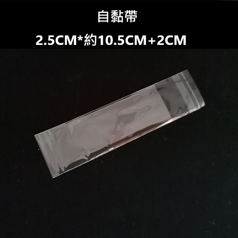 opp自粘袋 2.5*10.5cm小包裝袋子50個 (本賣場含運費150才出貨） | 蝦皮購物
