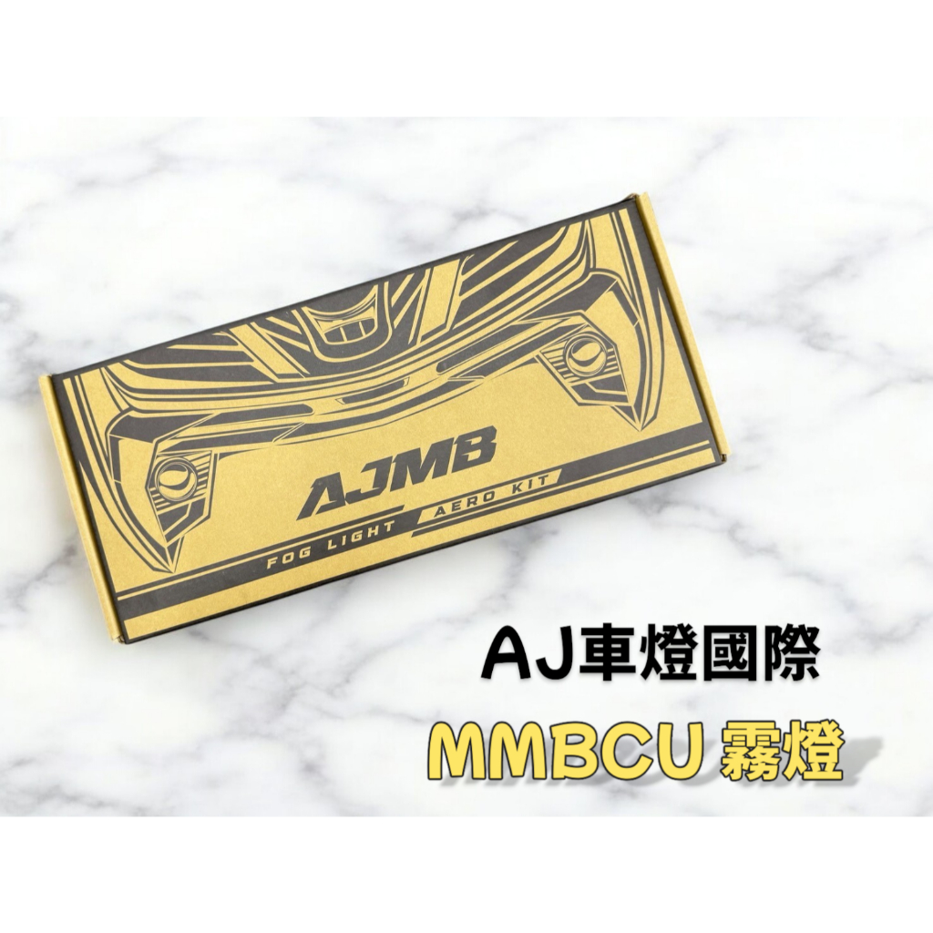 AJ霧燈 AJ曼巴霧燈空力套件 MMBCU 曼巴一二代 整合霧燈組 霧燈組 霧燈 曼巴霧燈 白白 白黃 直上 附開關 | 蝦皮購物