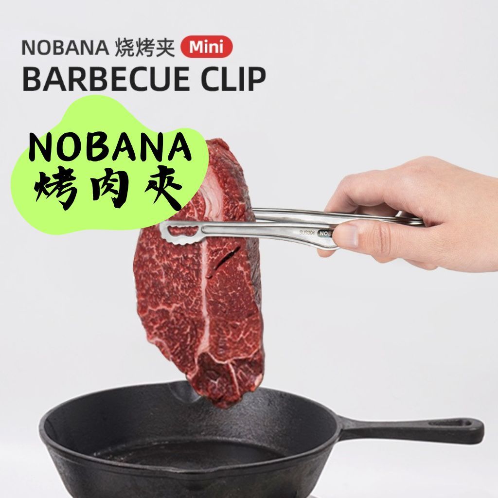 【露委會】【NOBANA】304不鏽鋼燒烤夾｜梅花夾 食物夾 菜夾 烤肉/野炊/自助餐適用 | 蝦皮購物