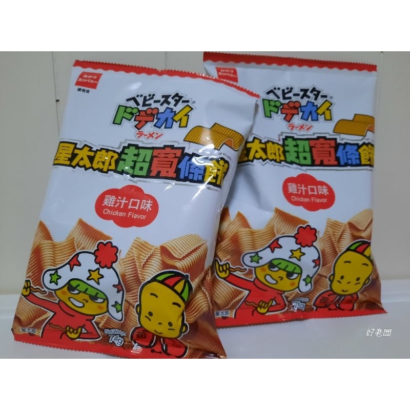 星太郎超寬條餅-雞汁口味74g 2025/10~（好老闆） | 蝦皮購物