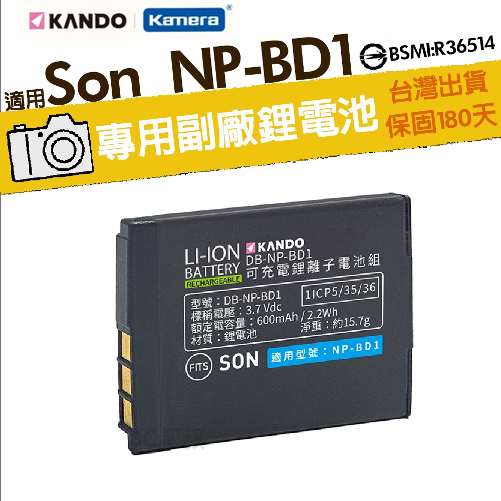附發票 適用SONY NP-BD1 NP-FD1 FD1鋰電池 DSC-T72 T70 T500 T77 T900 | 蝦皮購物