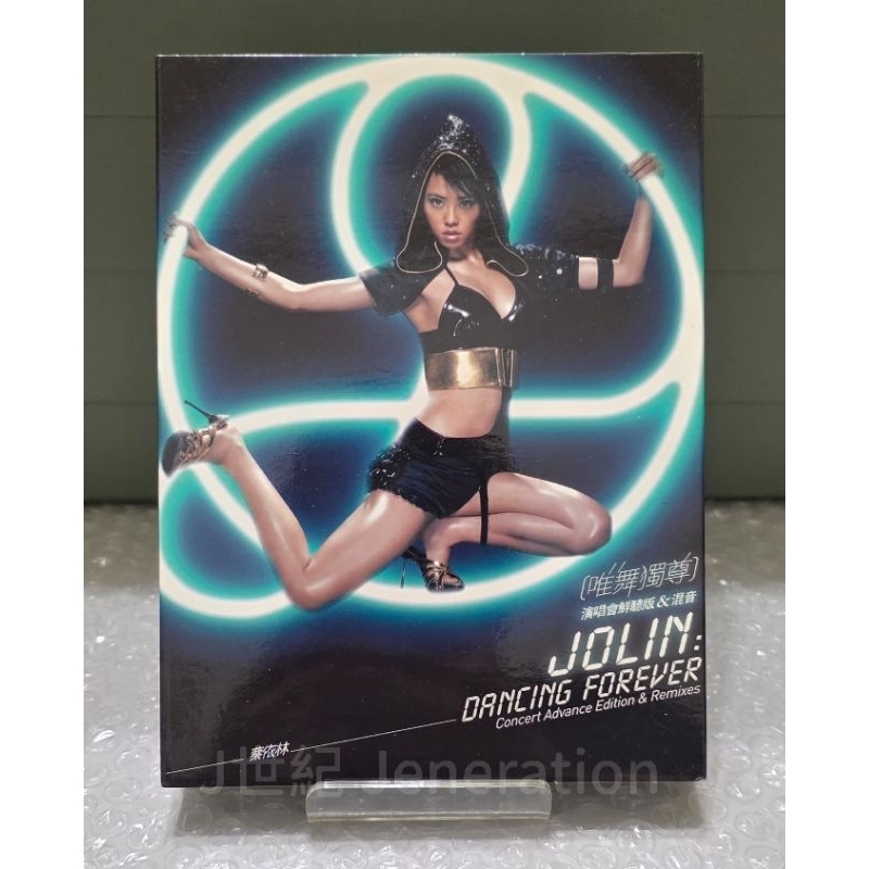 ☆首批書腰錯字版☆｜唯舞獨尊 演唱會鮮聽版 2CD+DVD 罕有奢華紀念盤｜蔡依林 Jolin 📀EMI📀拆封📀絕版珍藏 | 蝦皮購物