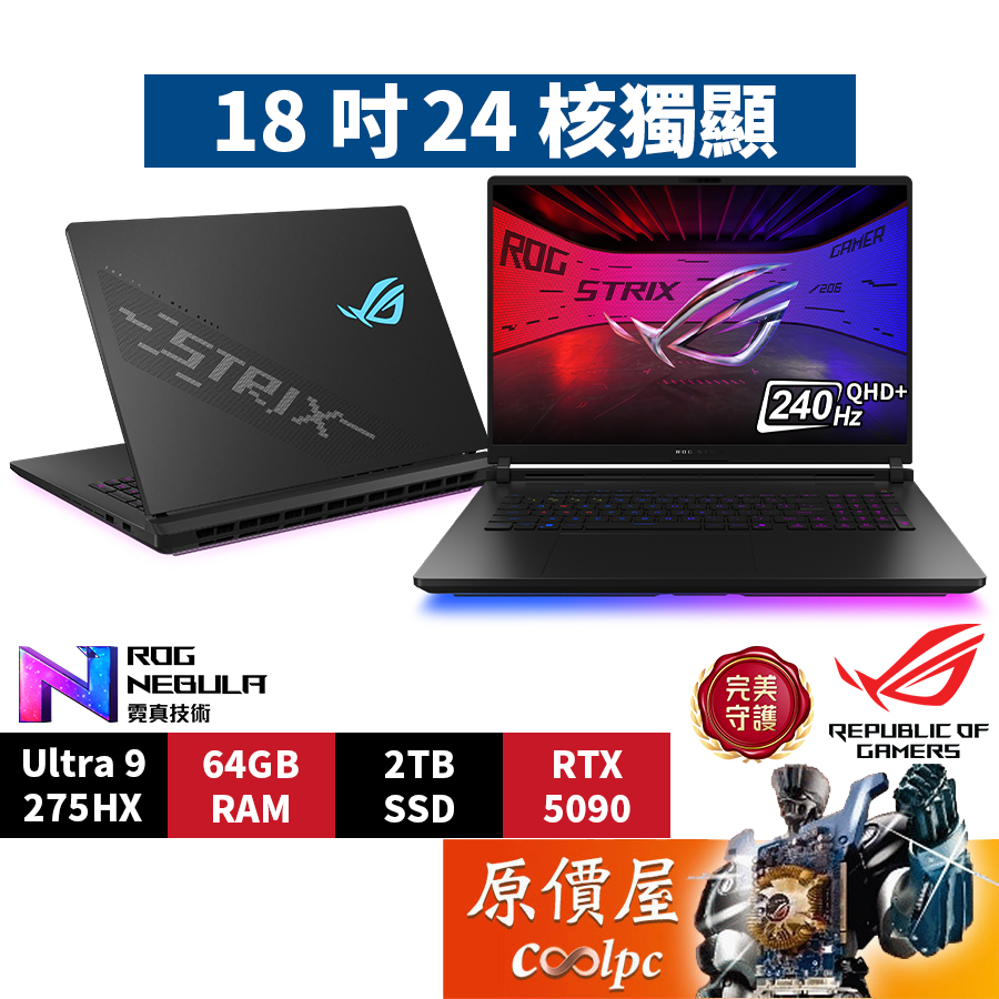 ASUS華碩ROG G835LX-0021A275HX-NBLM〈黑〉U9/5090/18吋電競筆電/原價屋 | 蝦皮購物