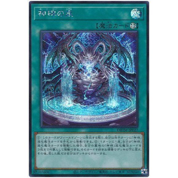卡金帝國-遊戲王 DBTM-JP027 神碑之泉 (半鑽) | 蝦皮購物