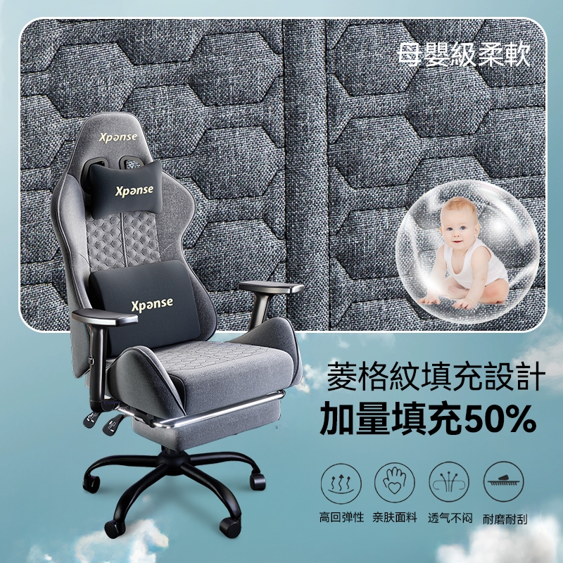 【科技布料】電競椅Xpanse 001淵灰 人體工學椅 記憶海綿 電腦椅辦公椅遊戲椅 升降旋轉椅 | 蝦皮購物