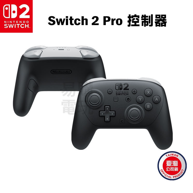 十倍蝦幣 任天堂 Nintendo Switch2 PRO 無線控制器【預購】NS2 Pro手把 控制器 搖桿 公司貨 | 蝦皮購物