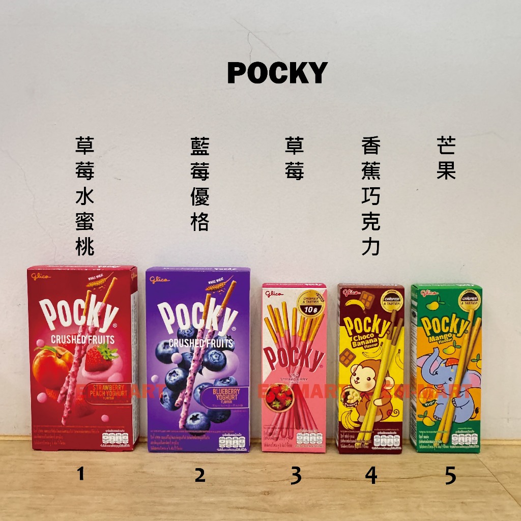 泰國限定！-pocky 草莓桃子/藍莓 38g 草莓/香蕉/芒果/榴槤 25g 泰國必買!小朋友最愛😍 | 蝦皮購物