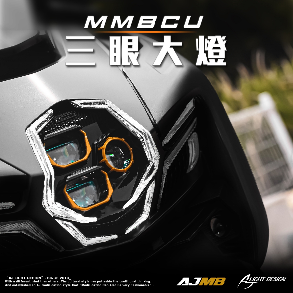 【AJ車燈國際】AJMB『三眼』大燈 MMBCU 首選燈具 震撼登場 曼巴 LED大燈 七彩惡魔眼 開關機畫面 日行燈 | 蝦皮購物