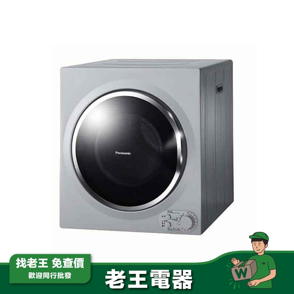 【Panasonic 國際】7kg 架上型 滾筒式乾衣機 光曜灰 NH-L70G-L(含基本安裝) | 蝦皮購物